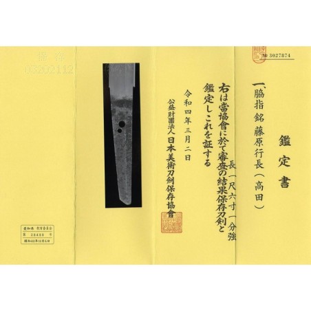 Fujiwara Yukinaga Wakizashi (short sword) + NBTHK Hozon